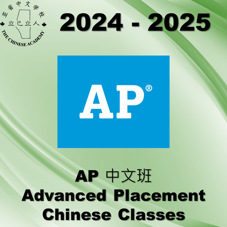 Courses Registration – The Chinese Academy